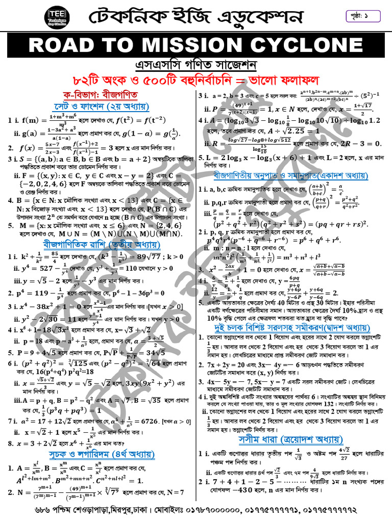 5.2 Math Final 82 Ti Math Suggestion (All Board) | PDF