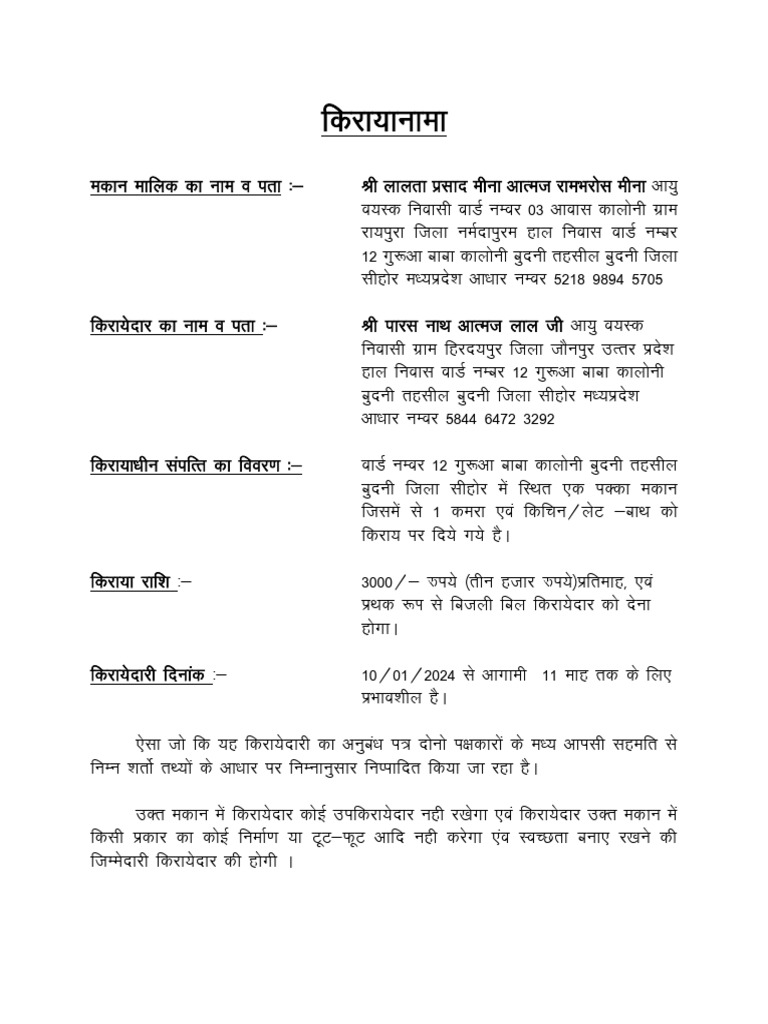 Makan Kirayanama 0145 | PDF