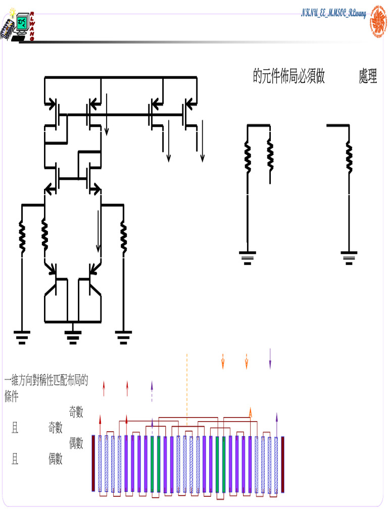 IC-LAYOUT New Ok 108 04 30 Res Lab | PDF