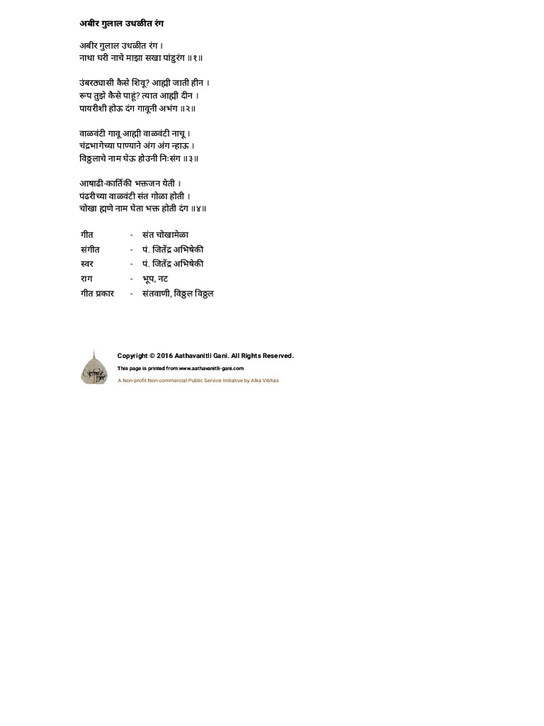 अबीर गुलाल उधळीत रंग - Abir Gulal Udhalit - आठवणीतली गाणी - Aathavanitli Gani - Marathi Songs ...