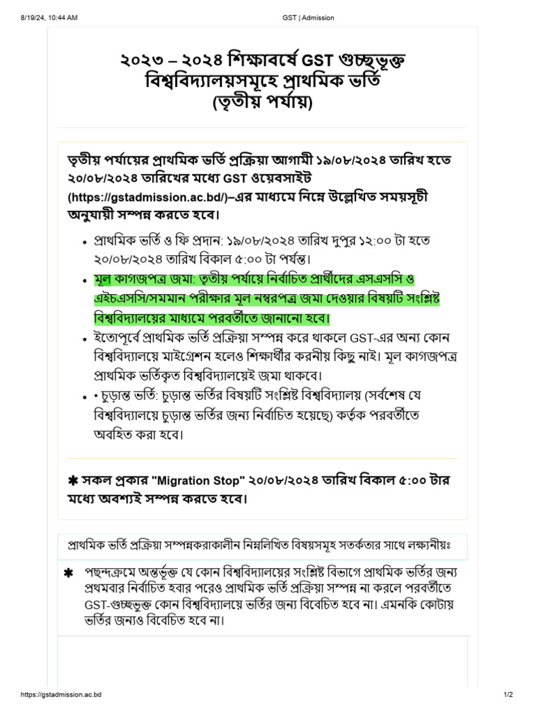 3rd Phase GST Admission Notice | PDF