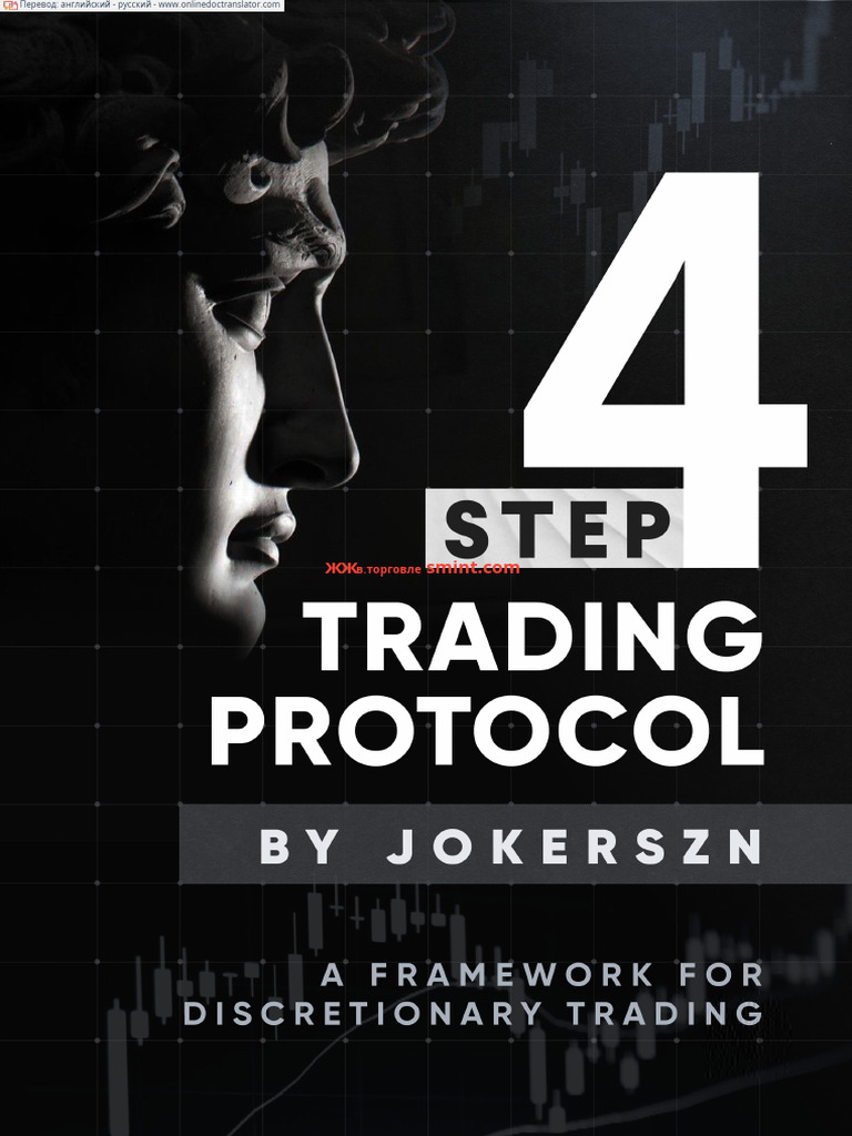 4-Step Trading Protocol | PDF