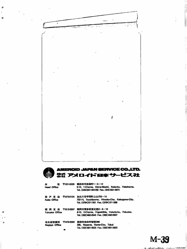 m39 Lo Discharge Filter | PDF