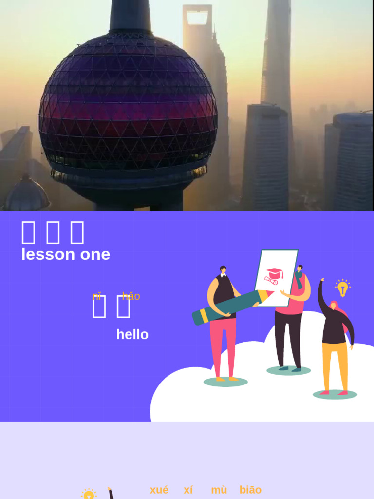 Lesson 1 - Hello | PDF