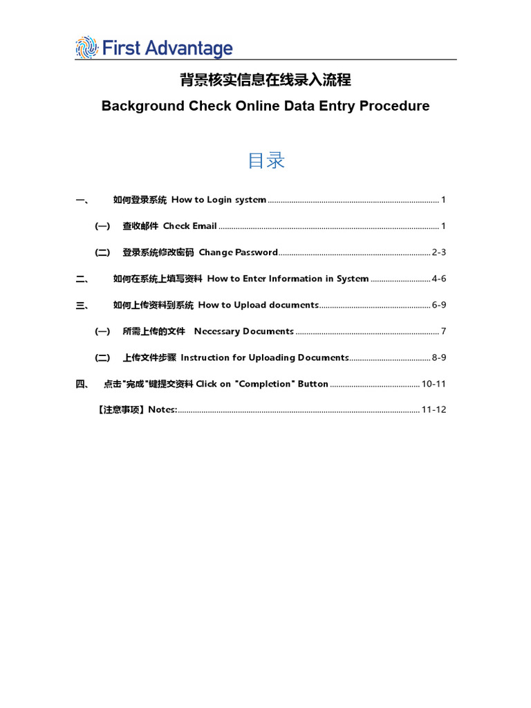 CSPi Online Data Entry User Guide - HSBC 20230818 | PDF