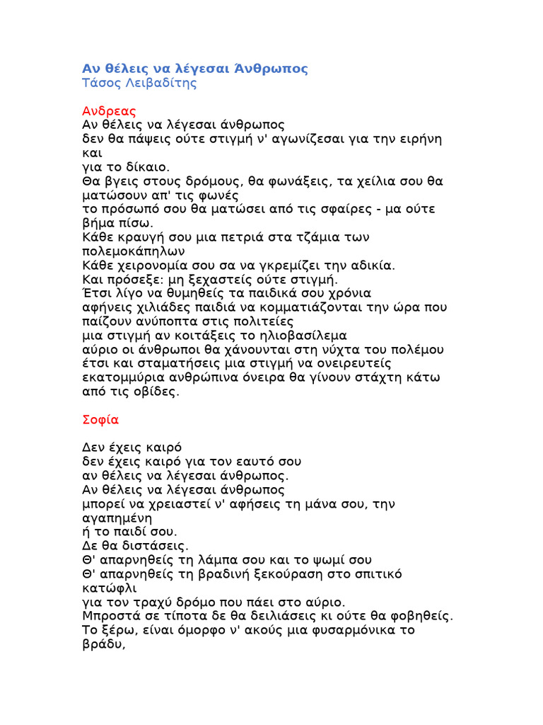 Ποιήματα | PDF