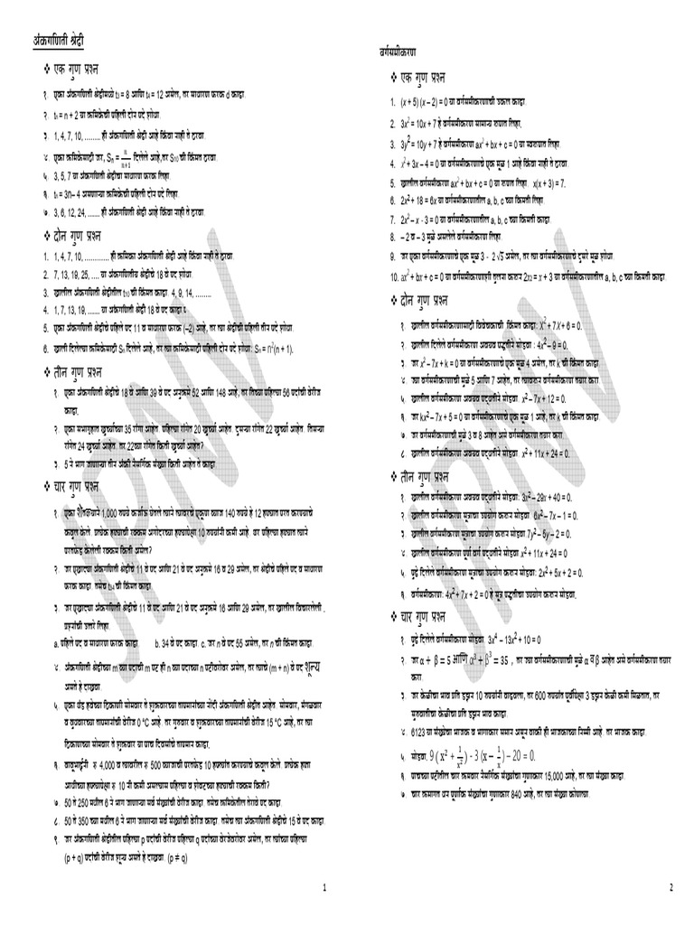 Algebra marathi.(1,2,3,4,5) | PDF