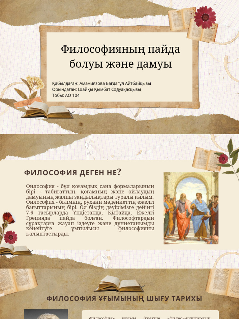 Brown Cream Scrapbook Reading Through Time Presentation | PDF