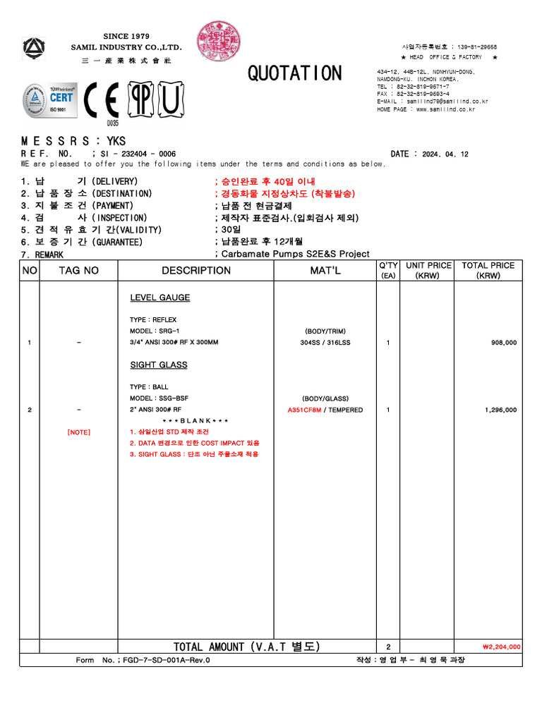 PRICE (SAMIL) - 와이케이에스 (Carbamate Pumps S2E&S PJT - 2SET) - 240412 | PDF
