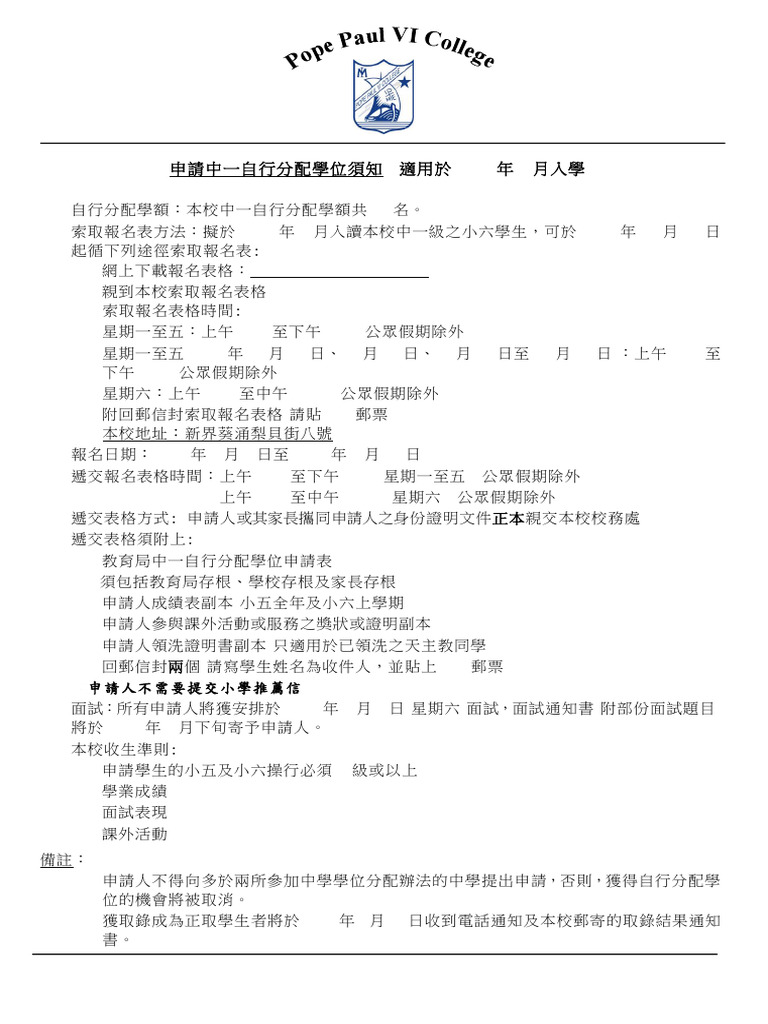 2024nian 9yue Ru Xue Zhong Yi Zi Xing Fen Pei Xue Wei Shen Qing Xue Wei Xu Zhi | PDF
