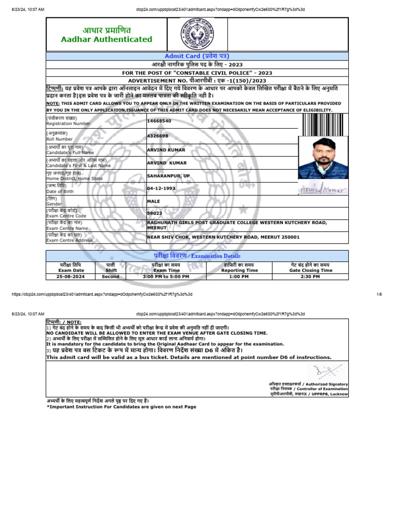 UPP Admit Card Arvind | PDF