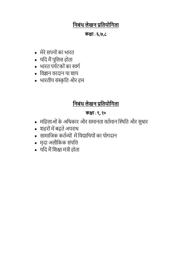 Nibandh Lekhan | PDF