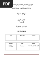 MoCA Instructions Arabic | PDF
