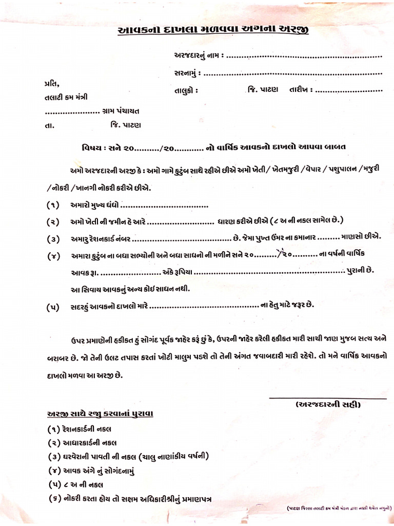income certi form | PDF