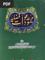 Gulistan e Saadi With Urdu Translation | PDF | Iranian Literature