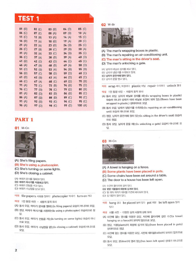 Transcript Test 1 Ets2016 | PDF