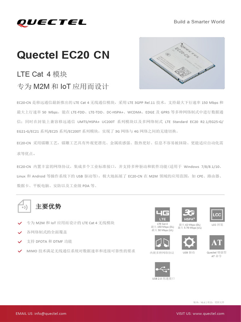 Quectel EC20-CN LTE Standard 模块产品规格书 V1.1 | PDF