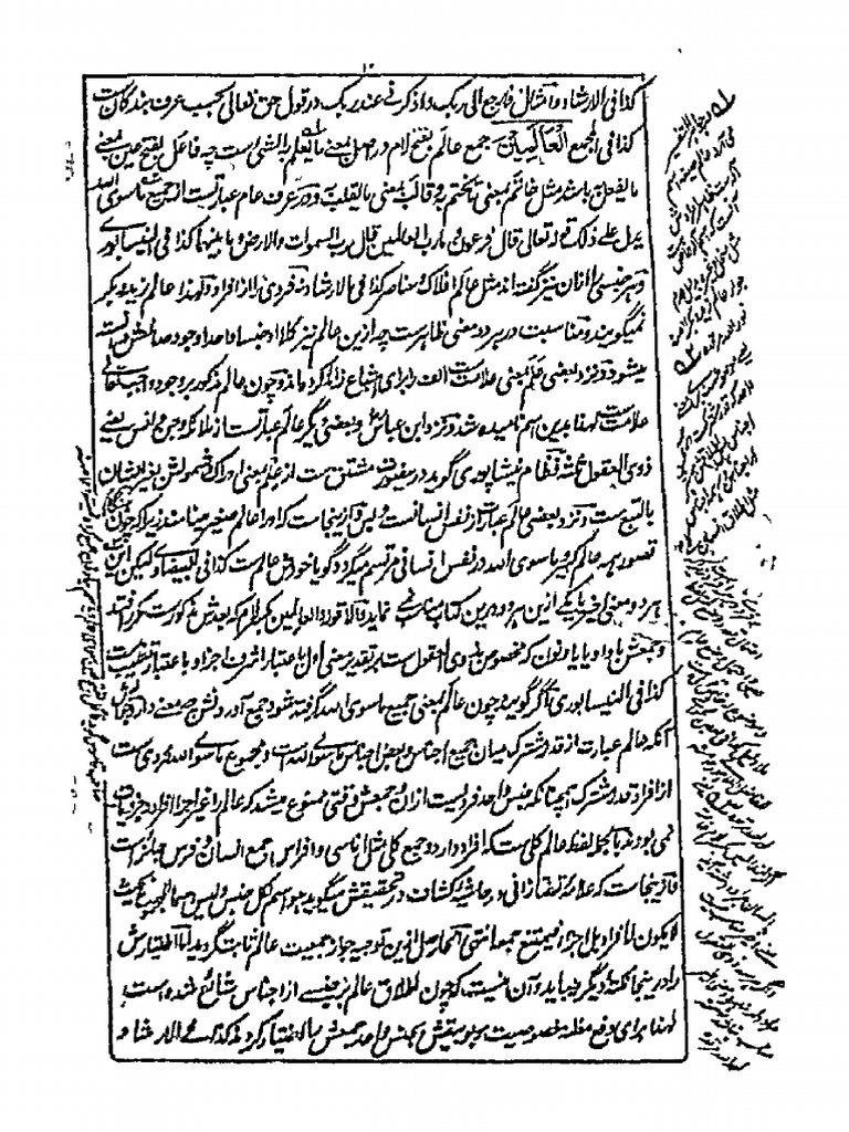 Nuwadarul Wusool | PDF