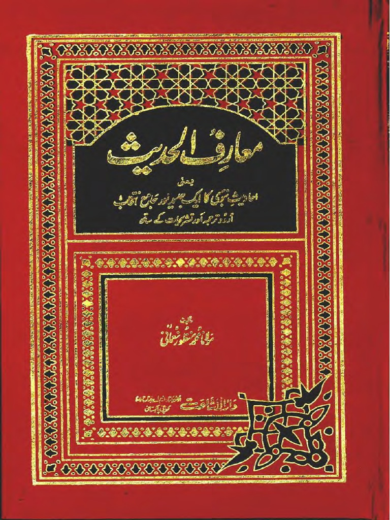 Maarif Ul Hadith Vol 1 | PDF Maarif Ul Hadith Vol 1 | PDF