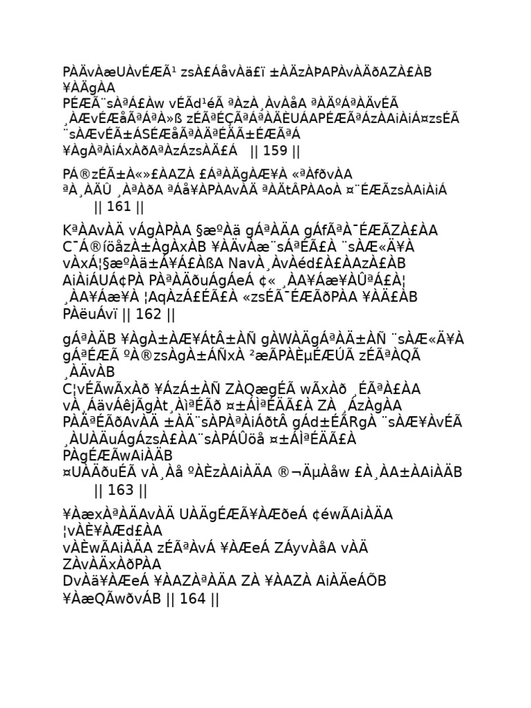 Shloka Kannada Lipi v2 | PDF