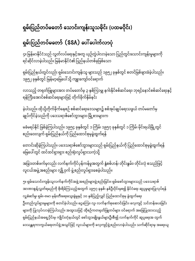 Shan State Army-SSA | PDF