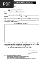 Sarpanch Letter Format | PDF