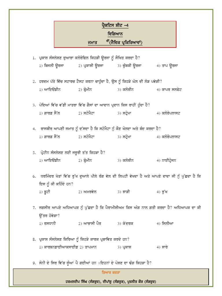 Science Practice Sheet 4 Class 10th | PDF | Chloroplast | Cell (Biology)
