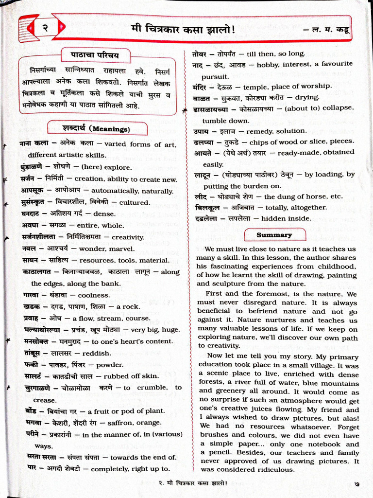 8th Marathi Lesson 2 | PDF