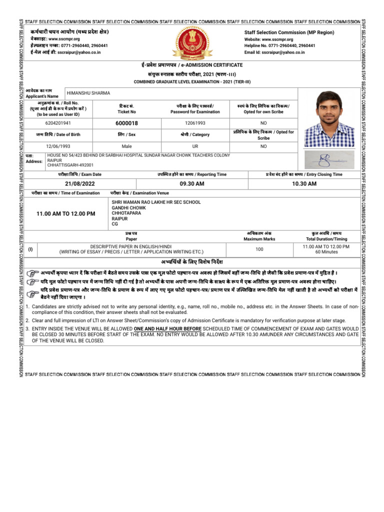 Admit Card SSC CGL 2021 Tier3 | PDF