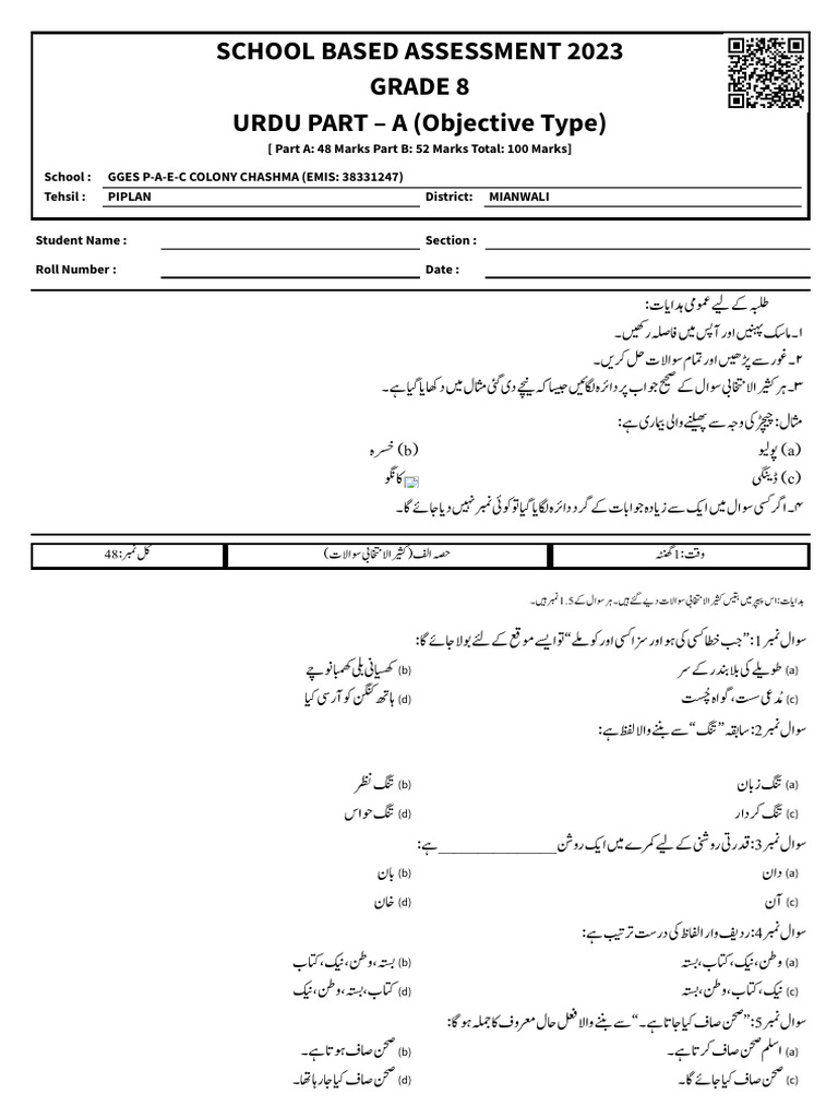 8 Urdu A Obj | PDF