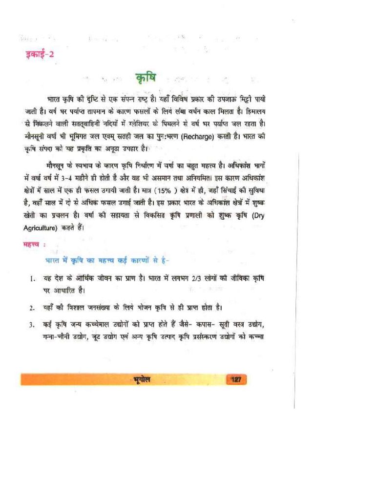 Bihar Board Class 10 Bhugol Chapter 2 | PDF