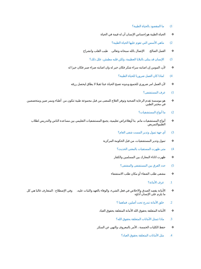 Arabic | PDF