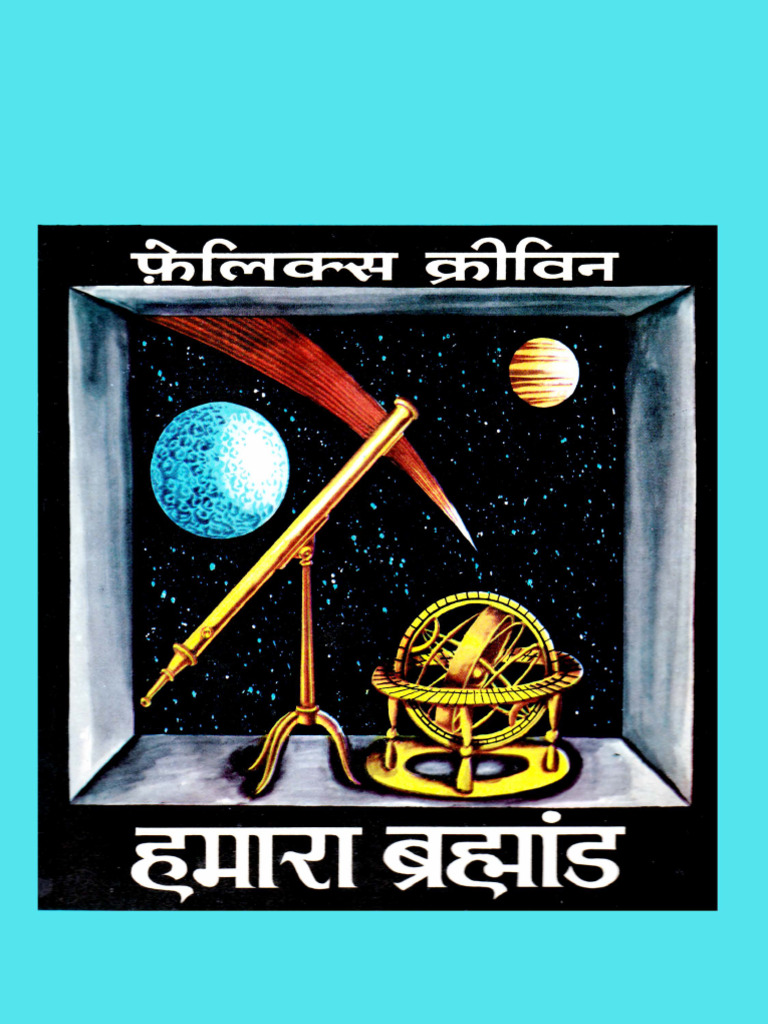 F. Krivin - Our Great Grandmother Universe (In Hindi) - Raduga - 1983 | PDF