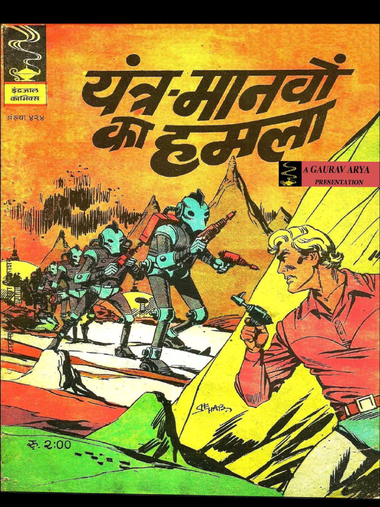 424-1982 Yantra Mahamanav Ka Hamla | PDF