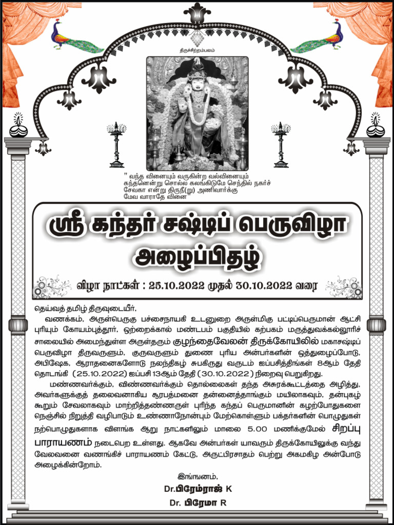 Kulanthivelavan Kovil | PDF