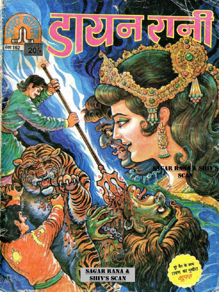 Parampara-162-Dayan Rani | PDF