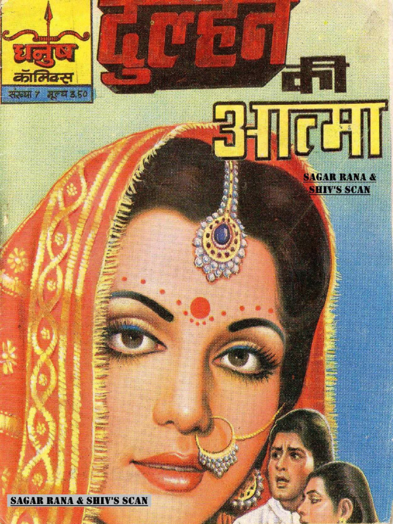 Dhanush 07 - Dulhan Ki Aatmaa | PDF