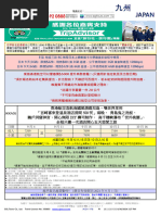 IDD1666 Whole Day Flat Rate 202305 | PDF