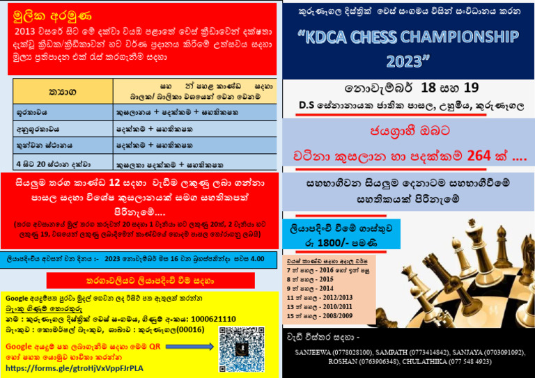 KDCA Sinhala | PDF