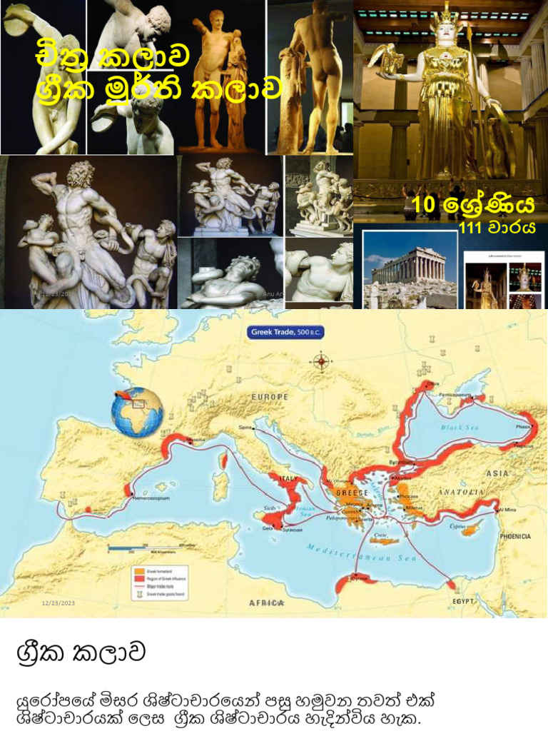 12/23/2023 Anu Art 1 | PDF