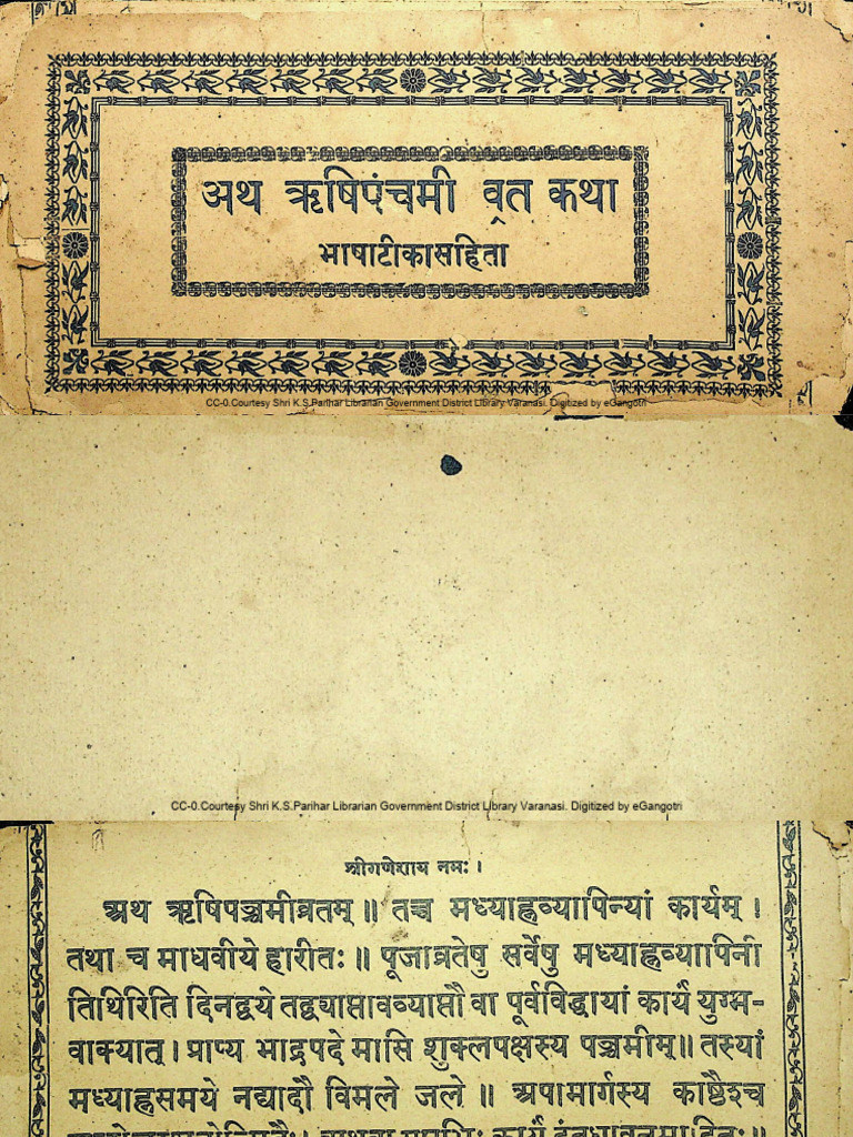 Rishi Panchami Vrat Katha Sanskrit | PDF