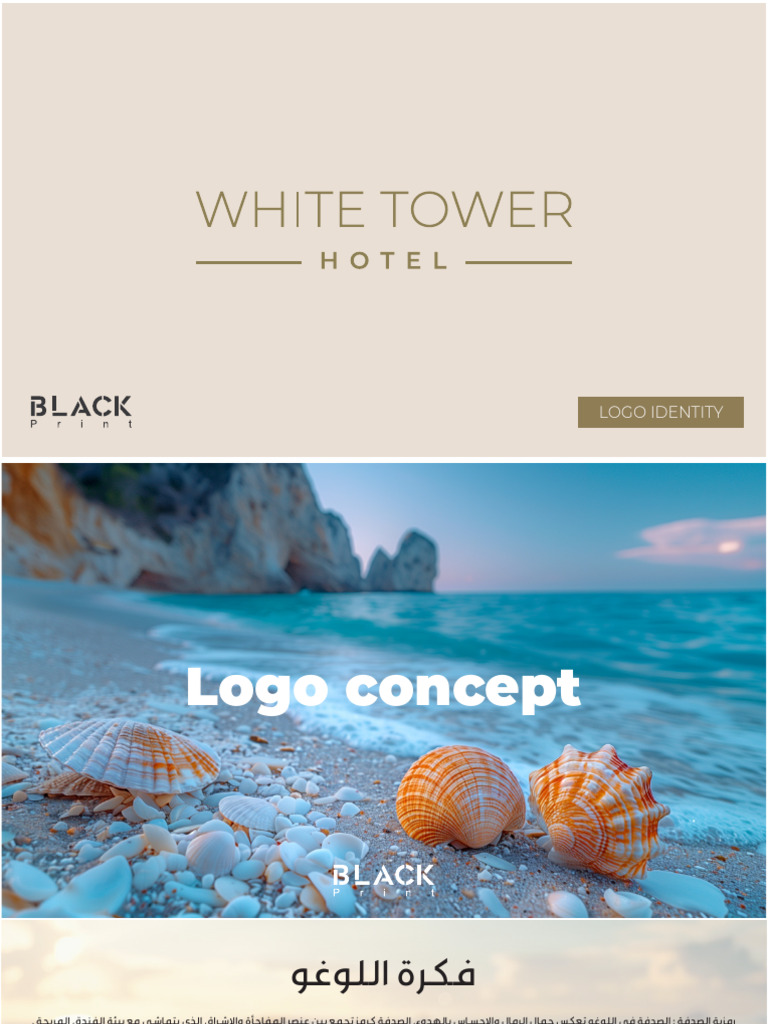White Tower Brand | PDF