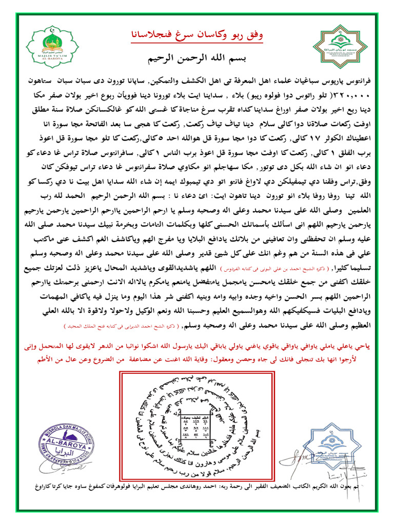 Wafaq Rebo Wekasan | PDF