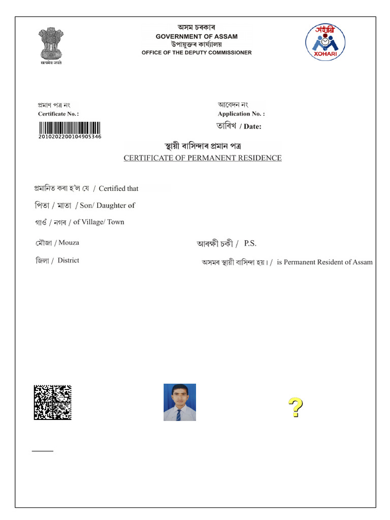 Darrang District (Assam E-District Project) : Rafiqul Islam Shaha Ali | PDF