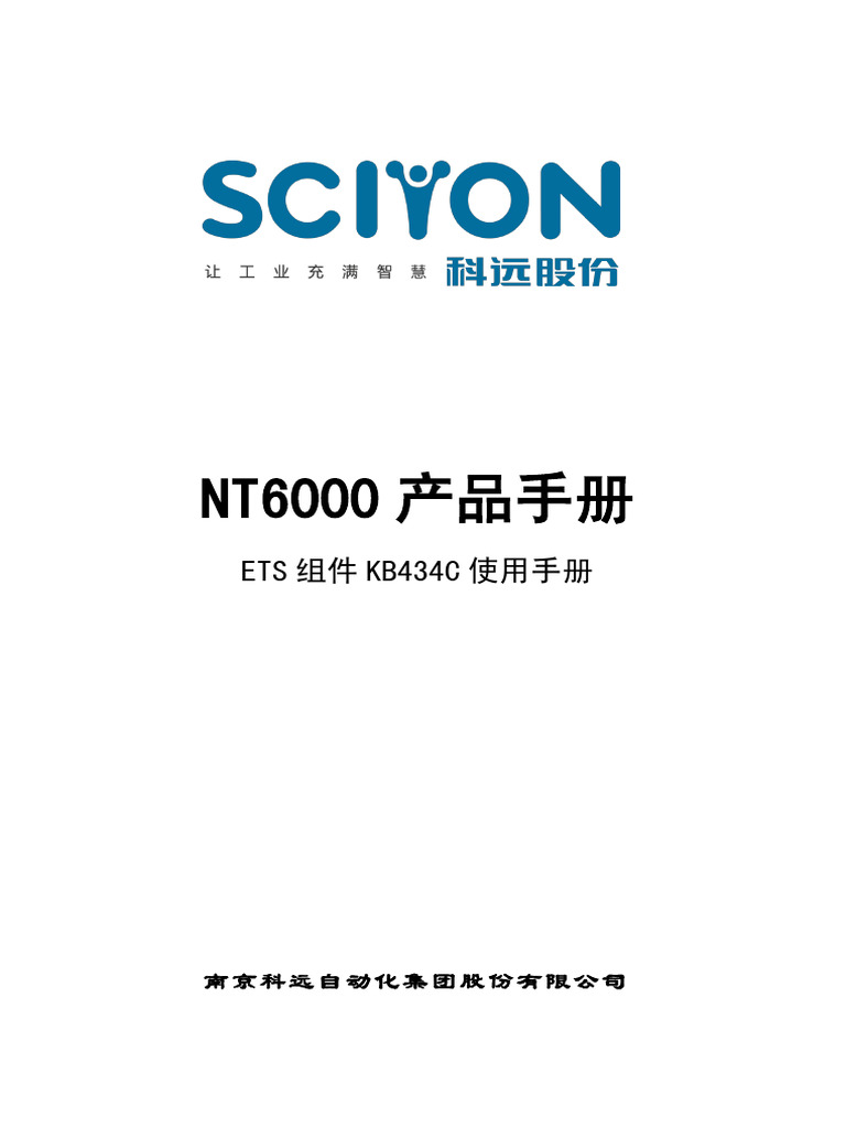 NT6000 KB434C产品手册 | PDF
