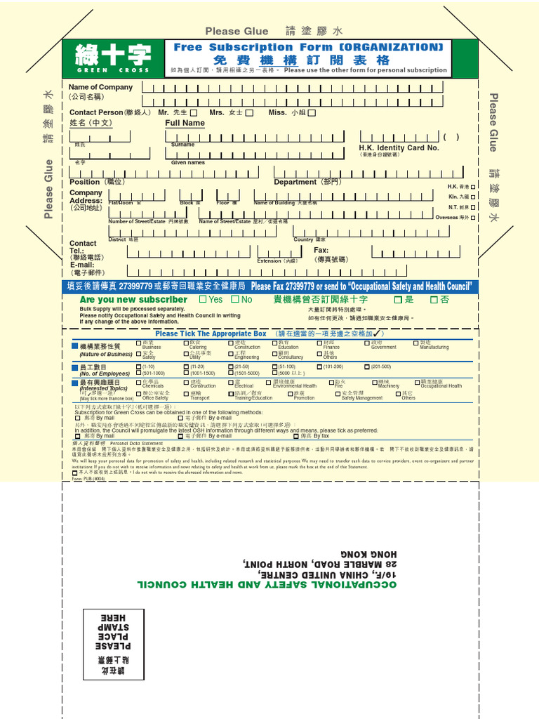 GreenCross - Subscription Form - Organisation | PDF