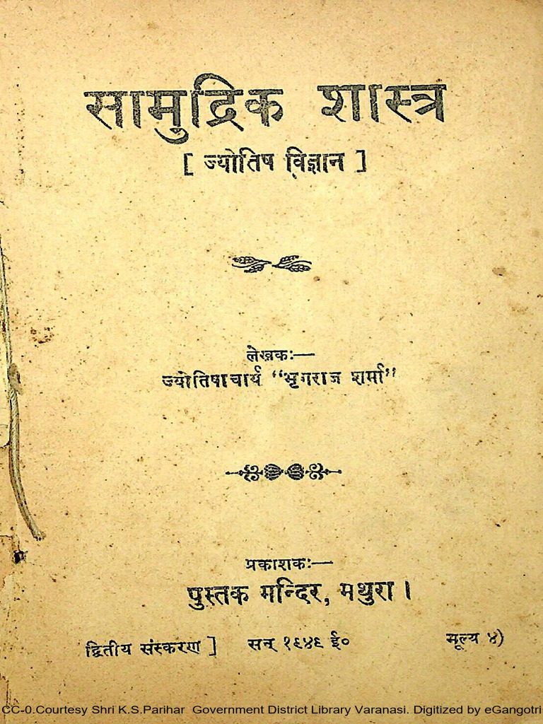 Samudrik Shastra (Joytish Vigyan) by Jyotishacharya Brighraj Sharma - District Library | PDF