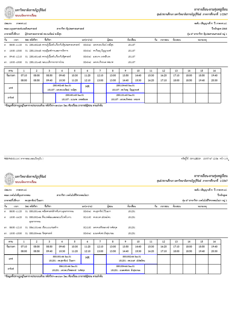 ตารางนักศึกษา รุ่น 67 กศ.บป. 1-2567 2 | PDF
