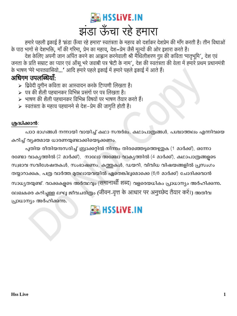 Hsslive-xii-hindi-Unit 1 Analysis-Signed | PDF