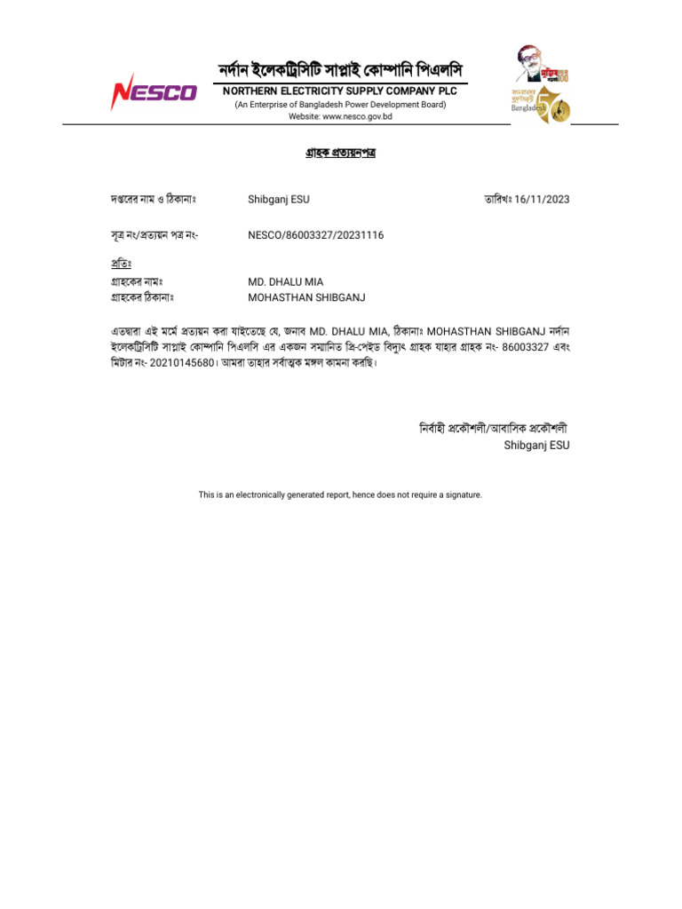 Prepaid Consumer Certificate-86003327 | PDF